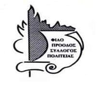 Βασικά Προβλήματα της Περιοχής ΠΟΛΙΤΕΙΑΣ (Κηφισιάς και ΝέαςΕρυθραίας ...